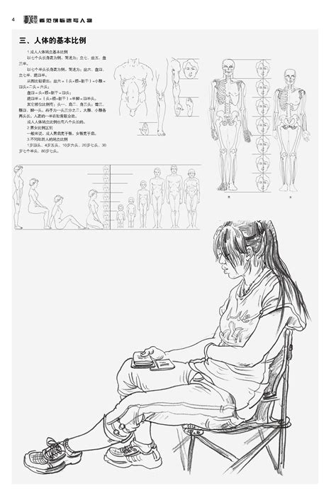 教室人物速写 人物图标 人物头像 大山谷图库