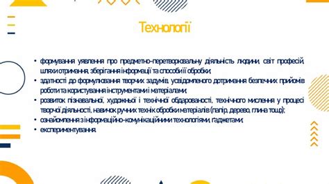 Презентація Stream освіта