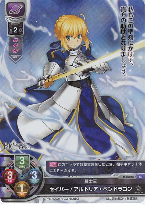 Fate Grand Order Trading Card Lo 0001k Kr Lycee Overture Holo Sabe Cherdens Doujinshi Shop