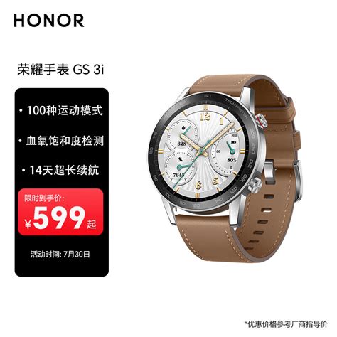 荣耀手表哪款性价比高？荣耀手表4和gs3i、gs3区别对比