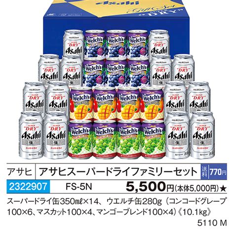 〈アサヒ〉アサヒスーパードライファミリーセット Fs 5n【お申込みは2023年12月18日午後4時まで】 さいか屋 Webショッピング