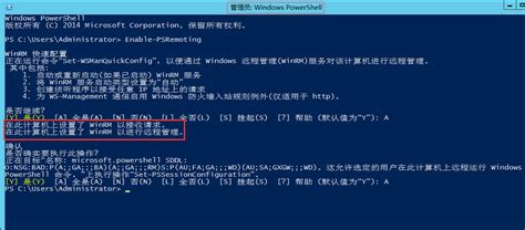 Powershell远程管理服务器and客户端（非mstsc远程连接） Sameold的技术博客 51cto博客