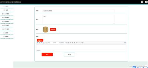Ssmjsp计算机毕业设计基于rfid技术的无人图书馆管理系统22p50（程序lw源码远程部署）基于rfid的图书管理系统源代码