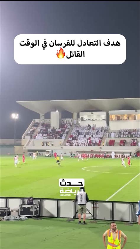 Instagram Video By ‎حدث الرياضة‎ • Mar 12 2025 At 108 Pm