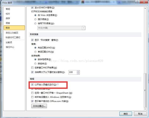 Visio 2010里面形状的剪切、联合、组合、拆分、相交、剪除功能在这里visio联合在哪 Csdn博客
