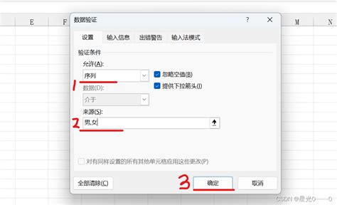 Excel 之 单选下拉框制作excel单选框 Csdn博客