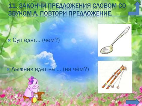 Учим с Лунтиком звук л автоматизация звука Л в начале слова