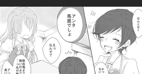 Pav】 【pav】内面と外面【交流】 ドミノのマンガ 【pav】交流 Pixiv