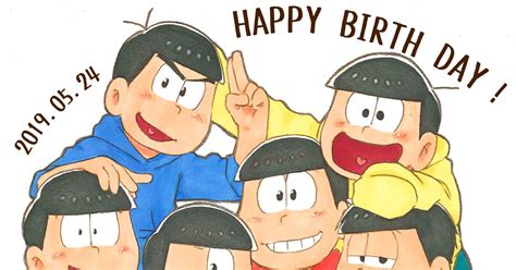 おそ松さん むつご誕生日おめでとう！ しじょ〜のイラスト Pixiv