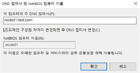 Cluster Ad없이 Cluster 구성 Mscs
