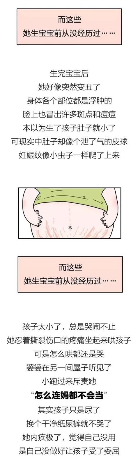 女人為什麼會得產後抑鬱？這就是真相！ 每日頭條