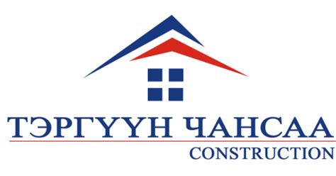 Тэргүүн Чансаа ХХК БАРИЛГЫН ИНЖЕНЕР Захиалагч компани