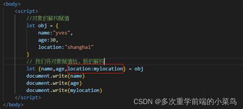 Es6解构赋值与函数默认参数详解 Csdn博客