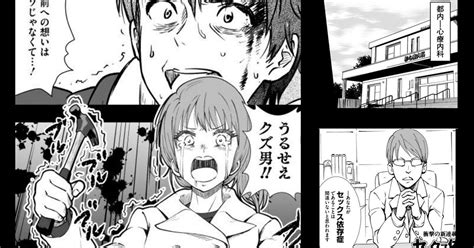 Un Addict Au Sexe Se Raconte En Manga