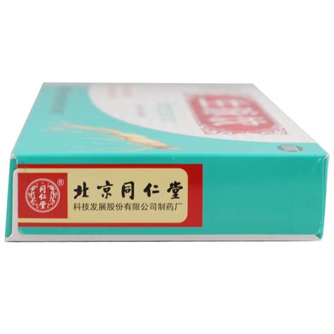 北京同仁堂生脉饮10口服液官方旗舰店五味子益气红参方非党参人参 虎窝淘