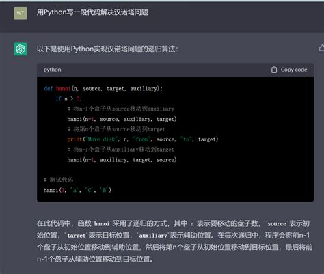 文心一言 VS ChatGPT3 5 知乎