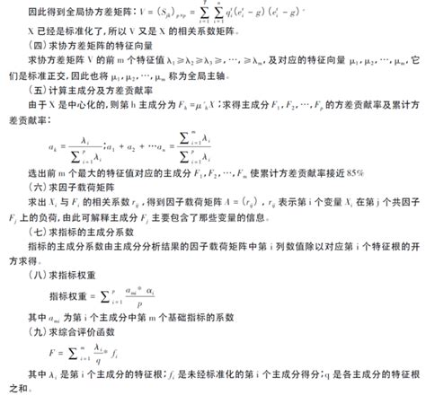 全局主成分分析gpca是什么？为什么比传统pca更好 具体如何使用呢？计量经济圈 商业新知