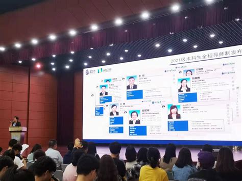 悉尼工商学院2021级本科生全程导师制发布会召开 上海大学新闻网