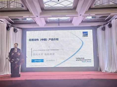聚焦热泵“热”！荏原参加燃煤电厂技术研讨会并进行专题分享 公司新闻 新闻资讯 荏原冷热系统（中国）有限公司吸收式热泵离心式水源