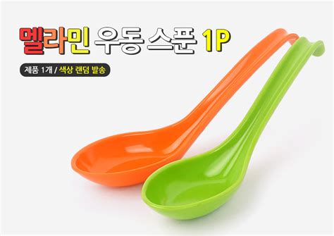 멜라민 우동 스푼 1p 젠트레이드