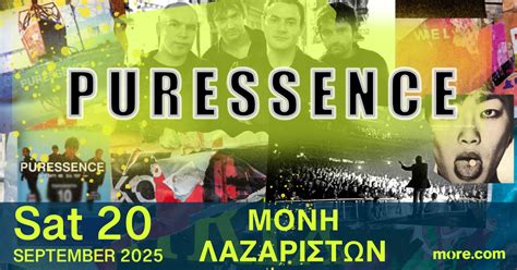 ΜΩΡΑ ΣΤΗ ΦΩΤΙΑ And η ΓΙΟΡΤΗ για τον ΠΑΥΛΟ Live ΔΕΥΤΕΡΑ 16 ΙΟΥΝΙΟΥ ΘΕΑΤΡΟ ΚΗΠΟΥ