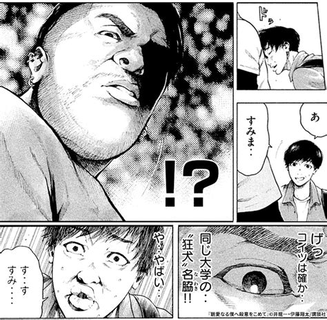 『親愛なる僕へ殺意をこめて』特集 漫画全巻ドットコム