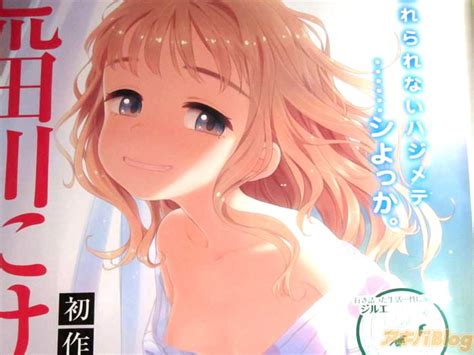 画像 荒田川にけい初単行本 おひさまはまわる 忘れられないハジメテシよっか