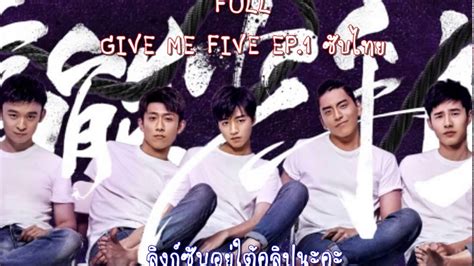 [ซับไทย] เกาเหนิง Ep 1 Youtube