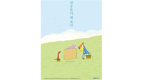 경기도 9월 독서의 달 기념 독서포스터 제작·배포