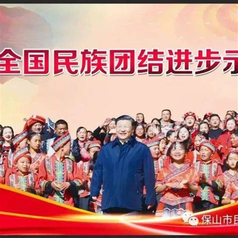民族宣传月 建设民族团结进步示范区 云南为什么能习近平发展工作