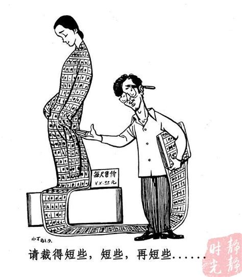 丁聰八十年代的漫畫欣賞四 每日頭條
