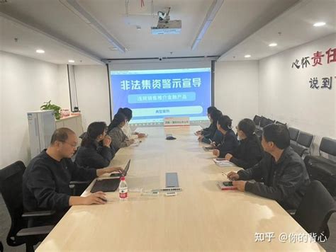 平安产险濮阳中支开展防范非法集资专项培训 知乎