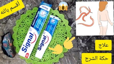 في تواني تخلص نهائيا من الحكة الشرجية عند الأطفال والصغار علاج ديدان