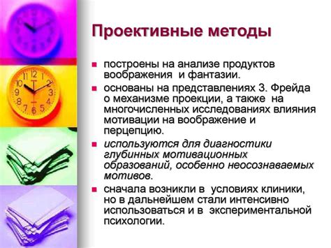Диагностика мотивационной сферы личности презентация онлайн