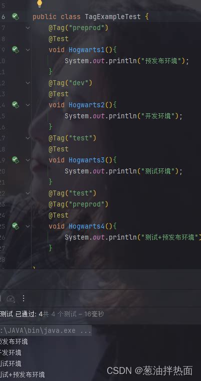 Junit5标记测试用例