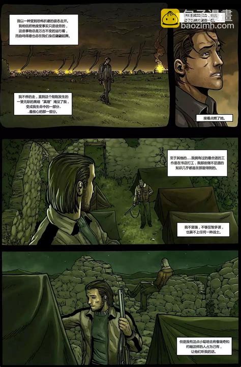 第01卷 血十字 包子漫畫