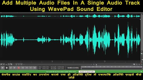 How To Add Multiple Audio Files In A Single Audio Track Using Wavepad