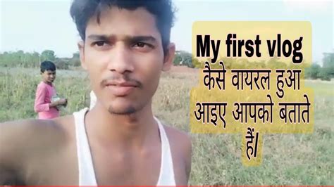 My First Vlog Viral Kaise Hua Youtube