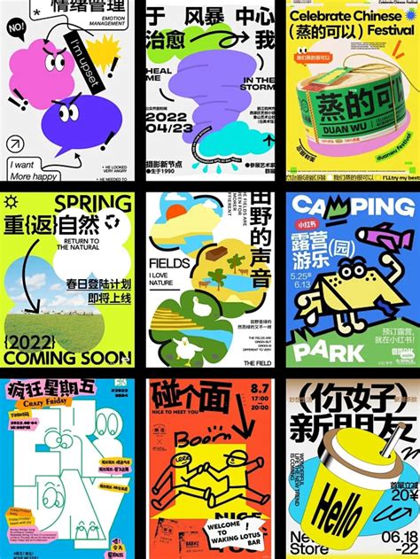 今日分享 色块风格海报扁平风海报2