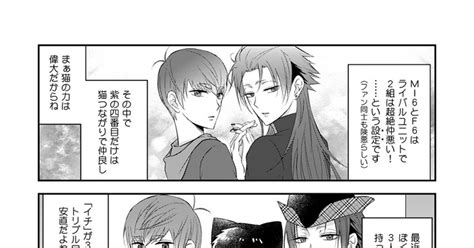 おそ松さん 【カラ一】壱様ミスくん一松さんに聞きました！ ナのマンガ 松野一松 松野カラ松 カラ一 Pixiv