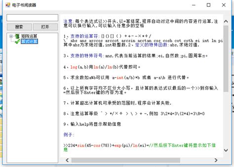 科学计算器下载2025最新电脑版 科学计算器官方PC版免费下载 天极下载