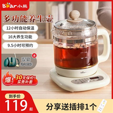 小熊养生壶全自动玻璃家用多功能办公室小型电煮茶壶煮茶器花茶壶虎窝淘