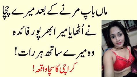 An Emotional Heart Touching Moral Stories Sachi Kahaniya Sabaq Amoz