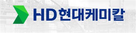Hd현대케미칼 회사채 수요예측서 목표액 4배 이상 확보