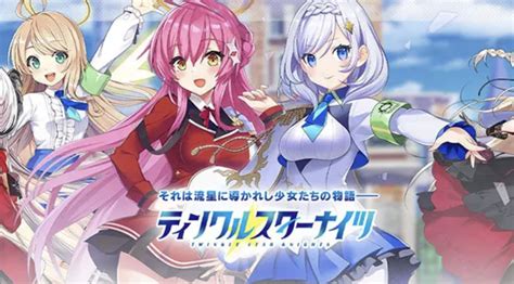 【ティンクルスターナイツ】は本当に面白いのか？徹底的に「辛口レビュー」してみました