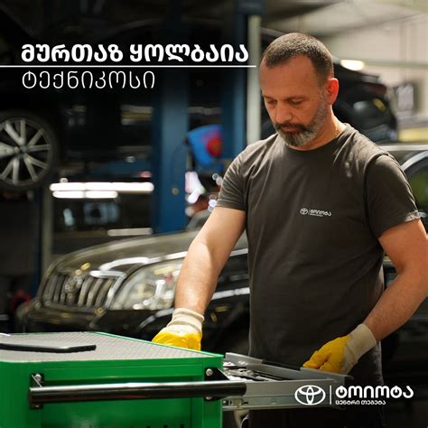 Toyota Center Tegeta ტოიოტა ცენტრი თეგეტა On Linkedin ჩემთვის