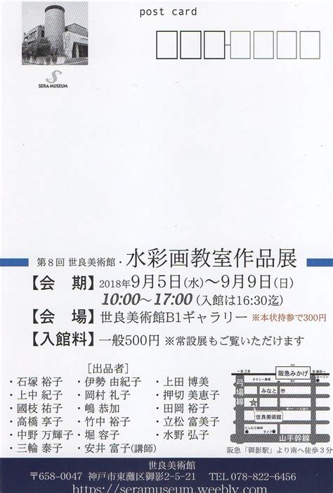 9 5 9 9世良美術館水彩画教室作品展 emu222 Flickr