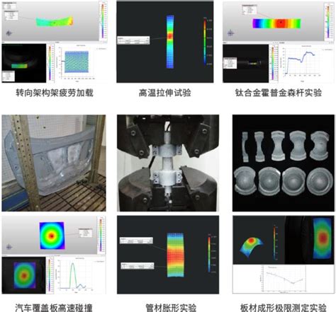 三维扫描仪 3d扫描仪 蓝光三维扫描仪 三维应变测量 Dic测量 数字图像相关dic 显微应变测量 视频引伸计 三维弯管测量 专注高精度三维检测 新拓三维