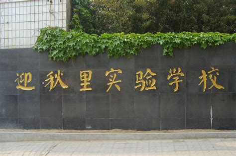 招生简章