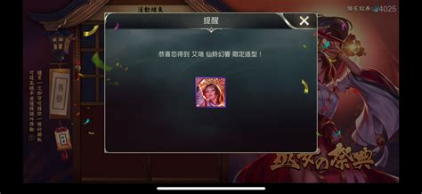 Re【心得】｛傳說消保官｝艾瑞仙鈴幻響 祈願實測心得 傳說對決 Arena Of Valor 哈啦板 巴哈姆特
